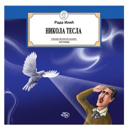 NIKOLA TESLA (SLIKOVNICA)